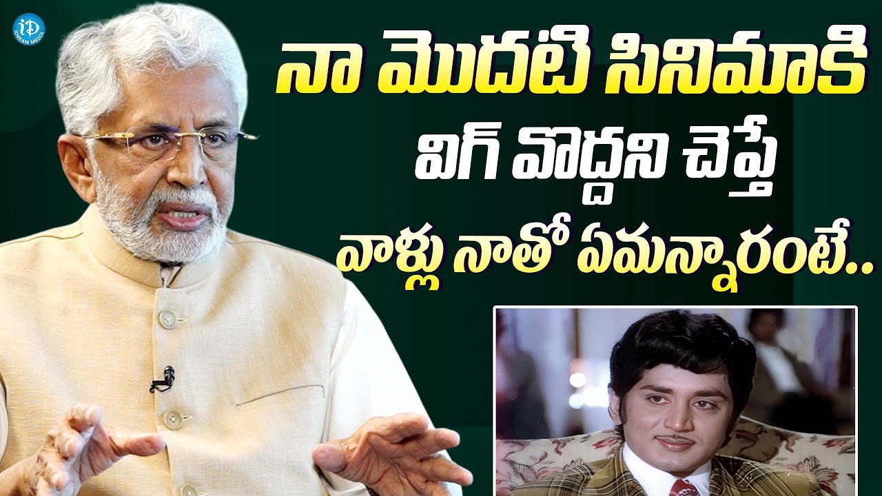 వాళ్లు నాతో ఏమన్నారంటే..| Actor Murali Mohan Shocking Comments On His ...