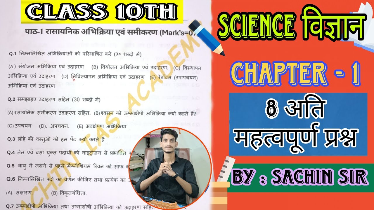 Class 10th science important questions 2025 |class 10th varshik paper ...
