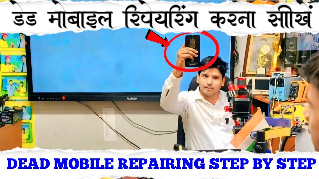 Dead Mobile Repairing Step By Step | Dead Mobile Repairing Kaise Kare ...