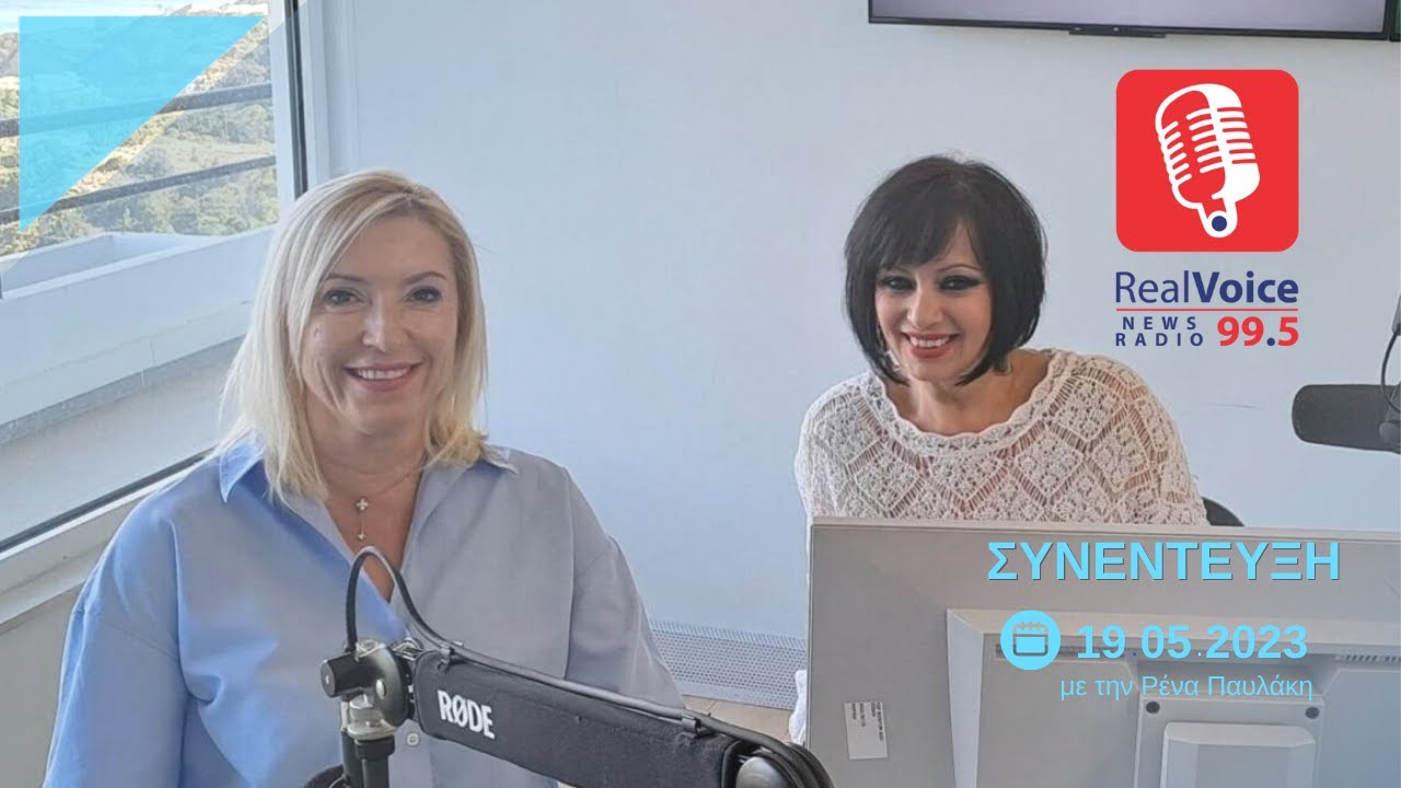 “Πρωινό Χ-press” με την Ρενα Παυλακη στο Real Voice 99.5 - YouTube