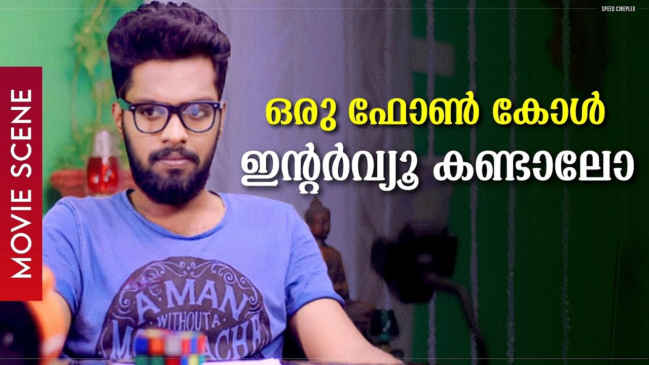 ഒരു ഫോൺ കോൾ ഇന്റർവ്യൂ കണ്ടാലോ | Balu Varghese | Aana Mayil Ottakam ...
