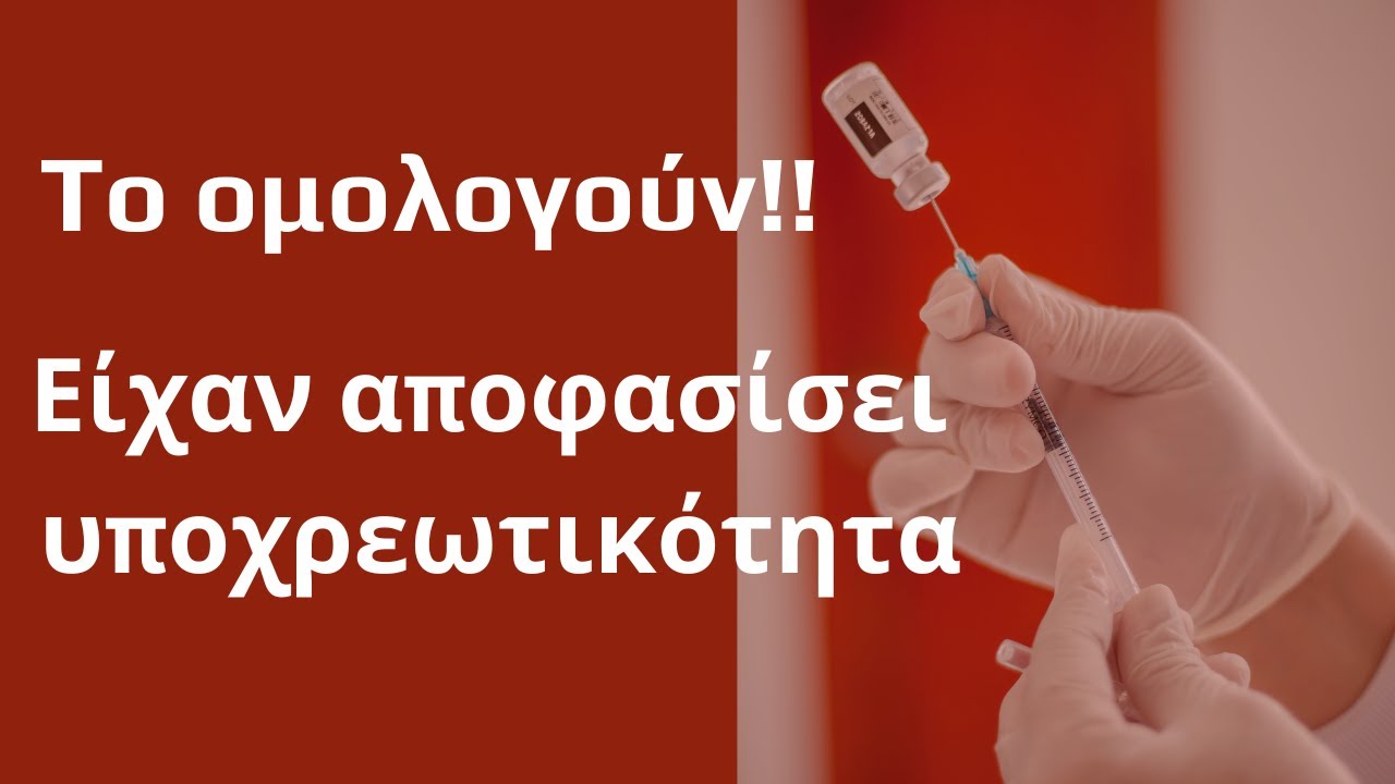 Από ευθιξία οι Γερμανοί έβγαλαν πρακτικά της επιτροπής για τον Κορονα ...