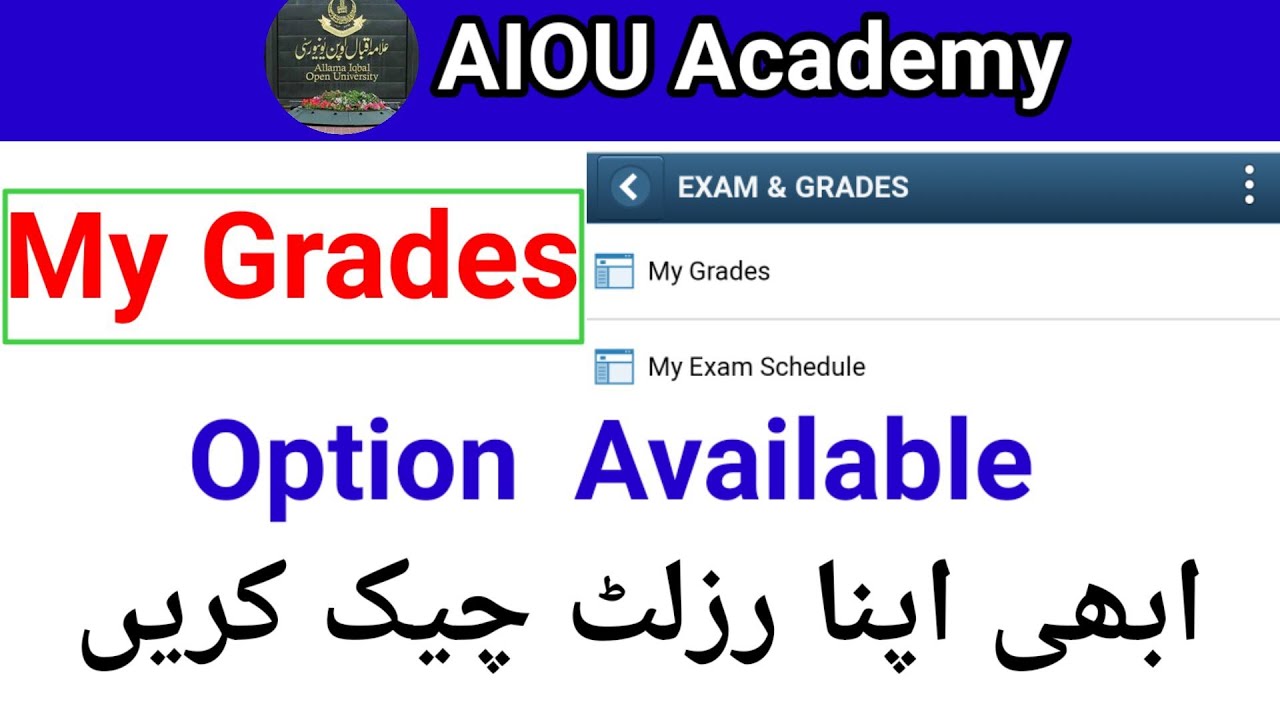 AIOU My Grades option available|| Aiou Result button || AIOU result ...