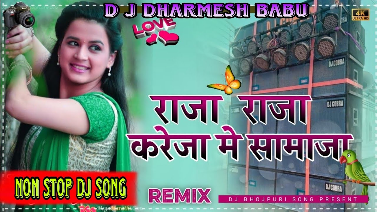 Raja Raja Kareja Mein Samaja non stop DJ remix song DJ Dharmesh Babu # ...