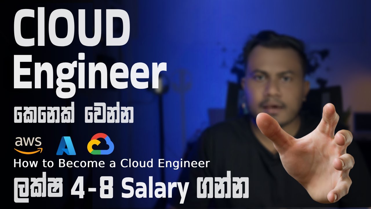 How to become a Cloud Engineer - YouTube