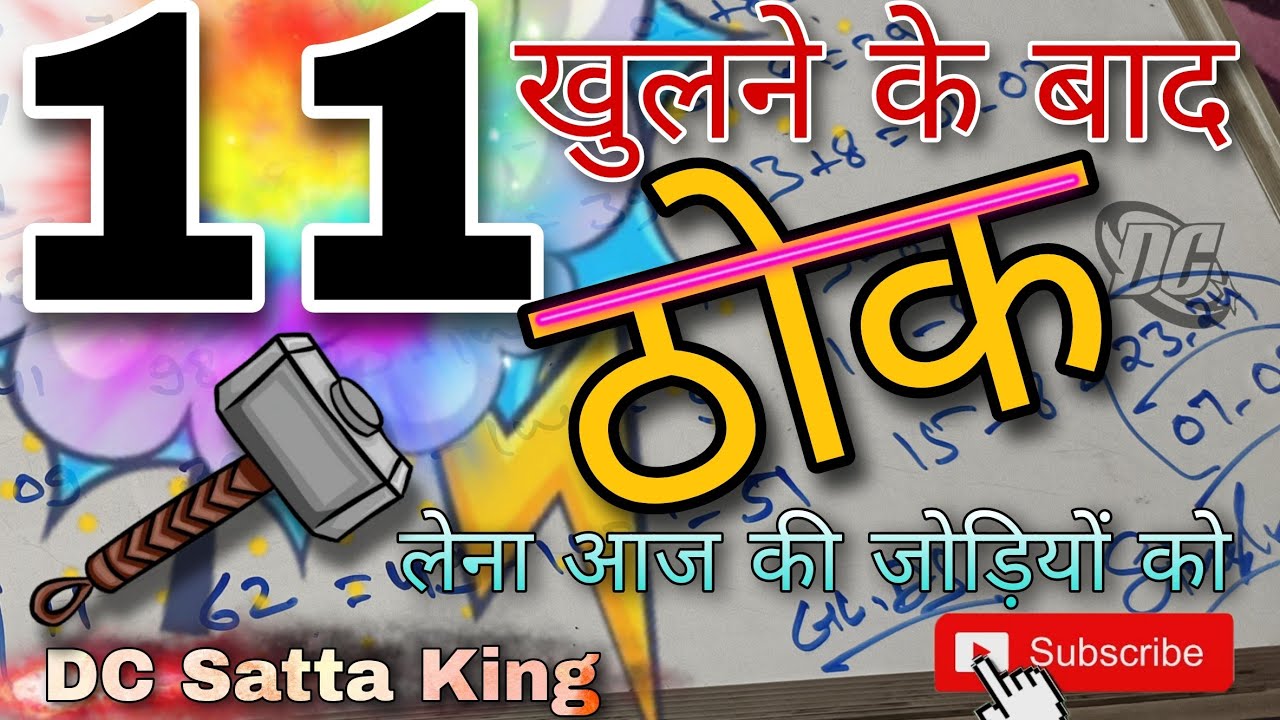 aaj ka satta number. #onlineearning #number #dcsattaking. 25 January ...