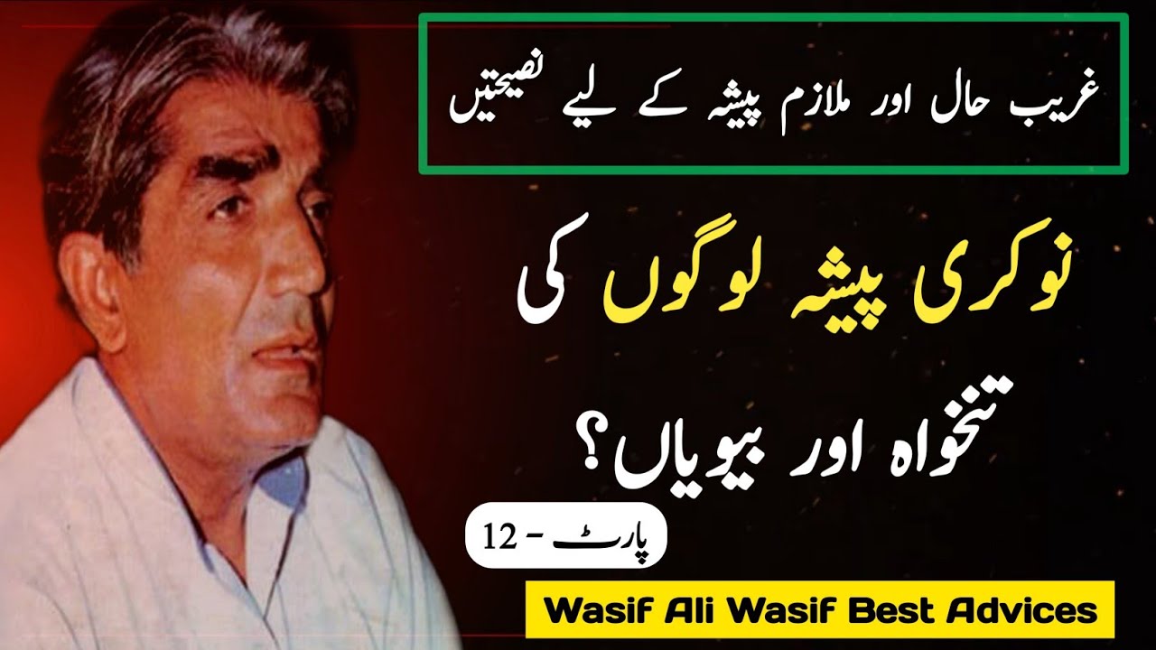 Wasif Ali Wasif Quotes | Wasif Ali Wasif Lectures Videos | Islamic ...