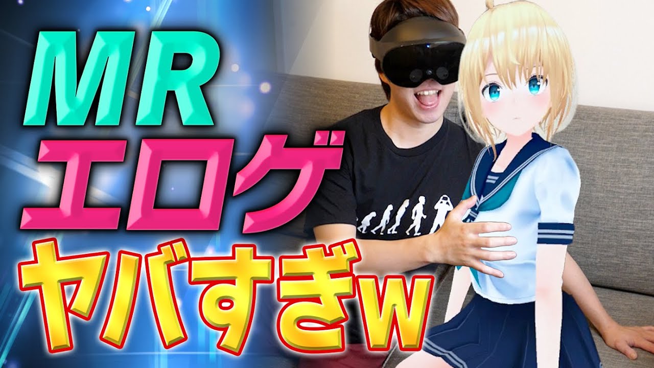 【削除覚悟】エロゲを最新mrデバイスでプレイしたらエッチすぎたww 【vrエロゲ アダルトvr Mr Arエロ Quest Pro