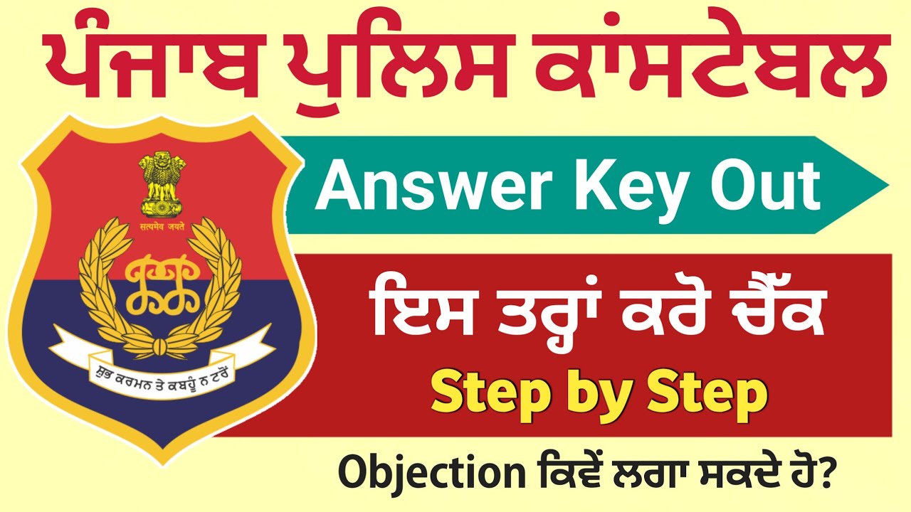 Punjab Police Constable Answer Key 2025 - Punjab Police Constable New ...