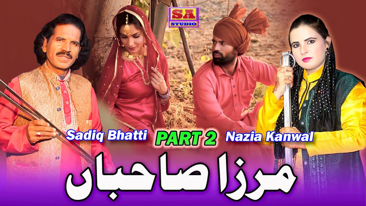 Dastan Mirza Sahiba Part 2 | Mirza Sahiba Duet | Lok Virsa Dastan 2024 ...