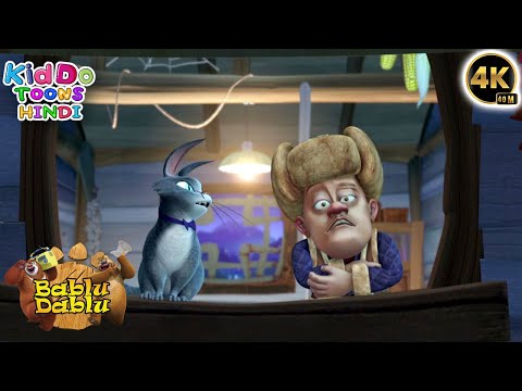 New Funny Cartoon Story | Bablu Dablu Cartoon | Big Magic Show | Hindi Cartoon Kids | Animated Story