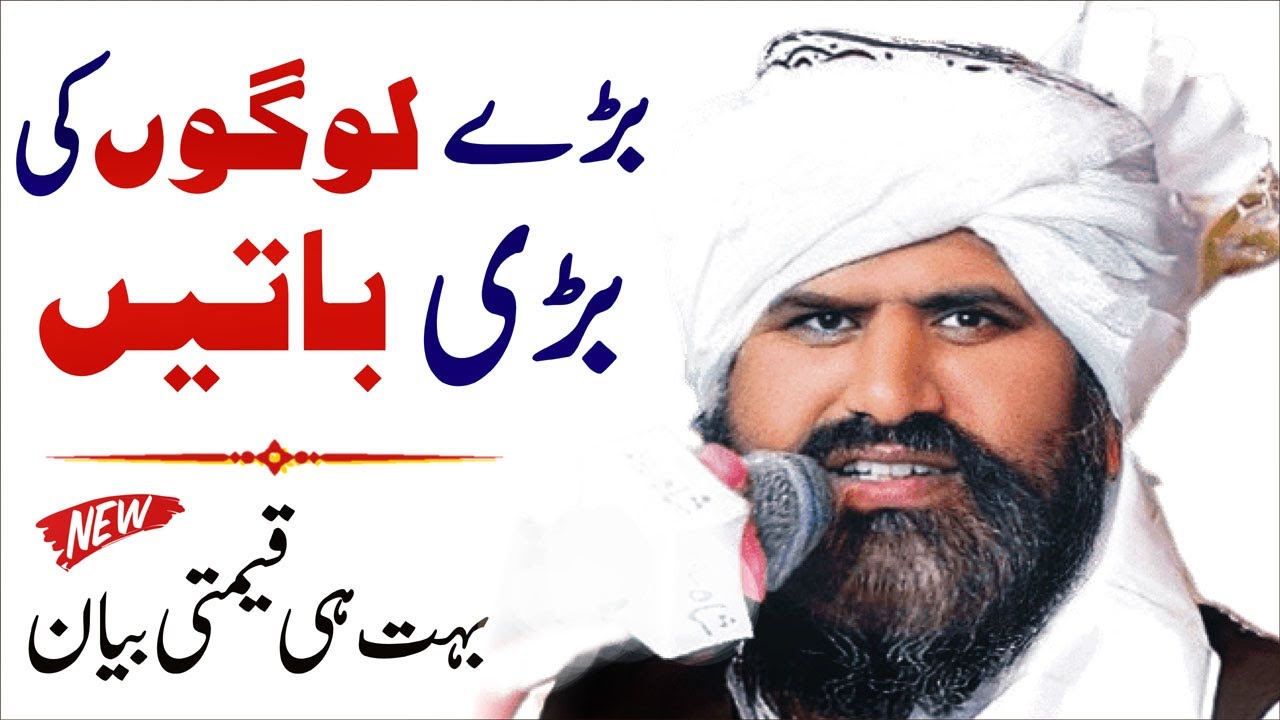 Dr Suleman Misbahi Best Bayan || Dr Misbahi New Full Bayan || Misbahi ...