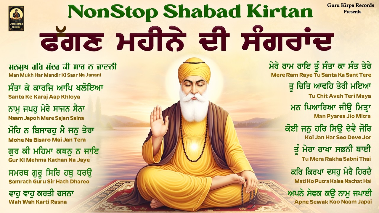 New Shabad kirtan jukebox - Sangrand De Shabad - Fagan Mahine Di ...