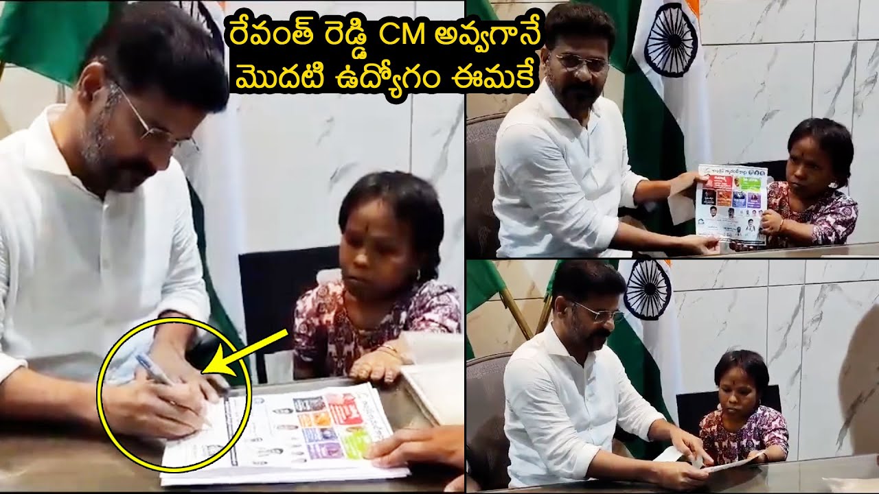 CM Revanth Reddy First Sign on Handicapped Women And Gives Assurence ...