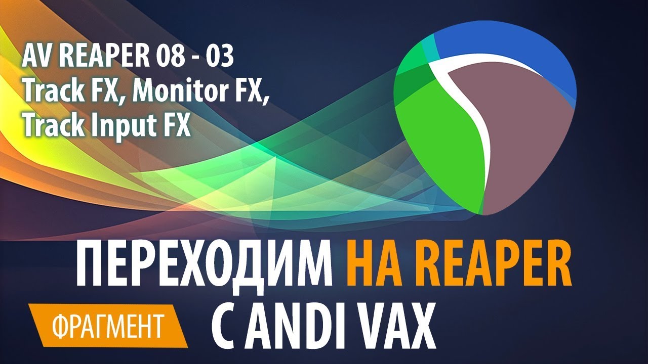 AV REAPER 08 - 03 Track FX, Monitor FX, Track Input FX - YouTube
