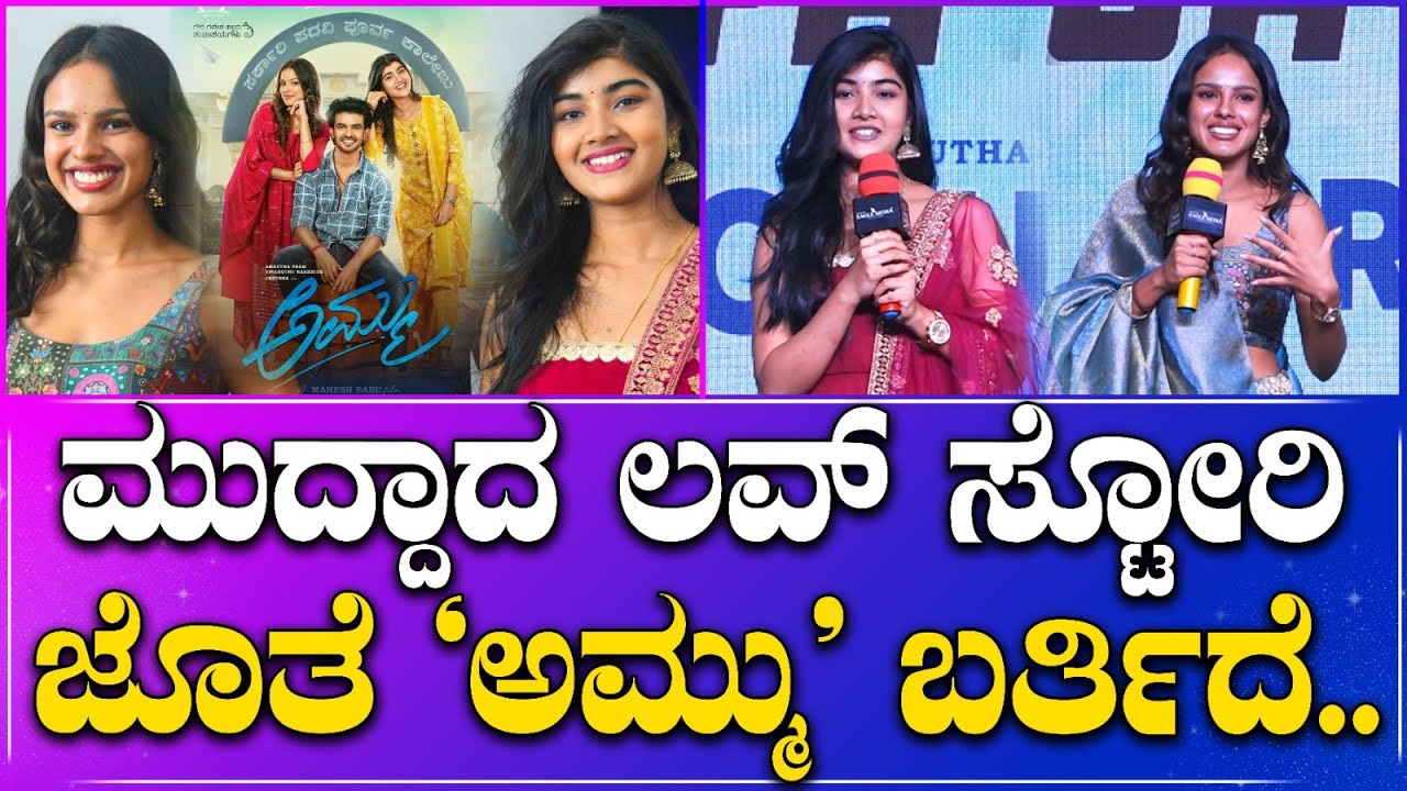ಕ್ಲಾರಿಟಿ ಜೊತೆ ಫ್ಯಾಷನ್: Smile Guru Rakshith ಕಥೆ ಹೇಳಿದ್ದನ್ನು ವಿವರಿಸಿದ ...