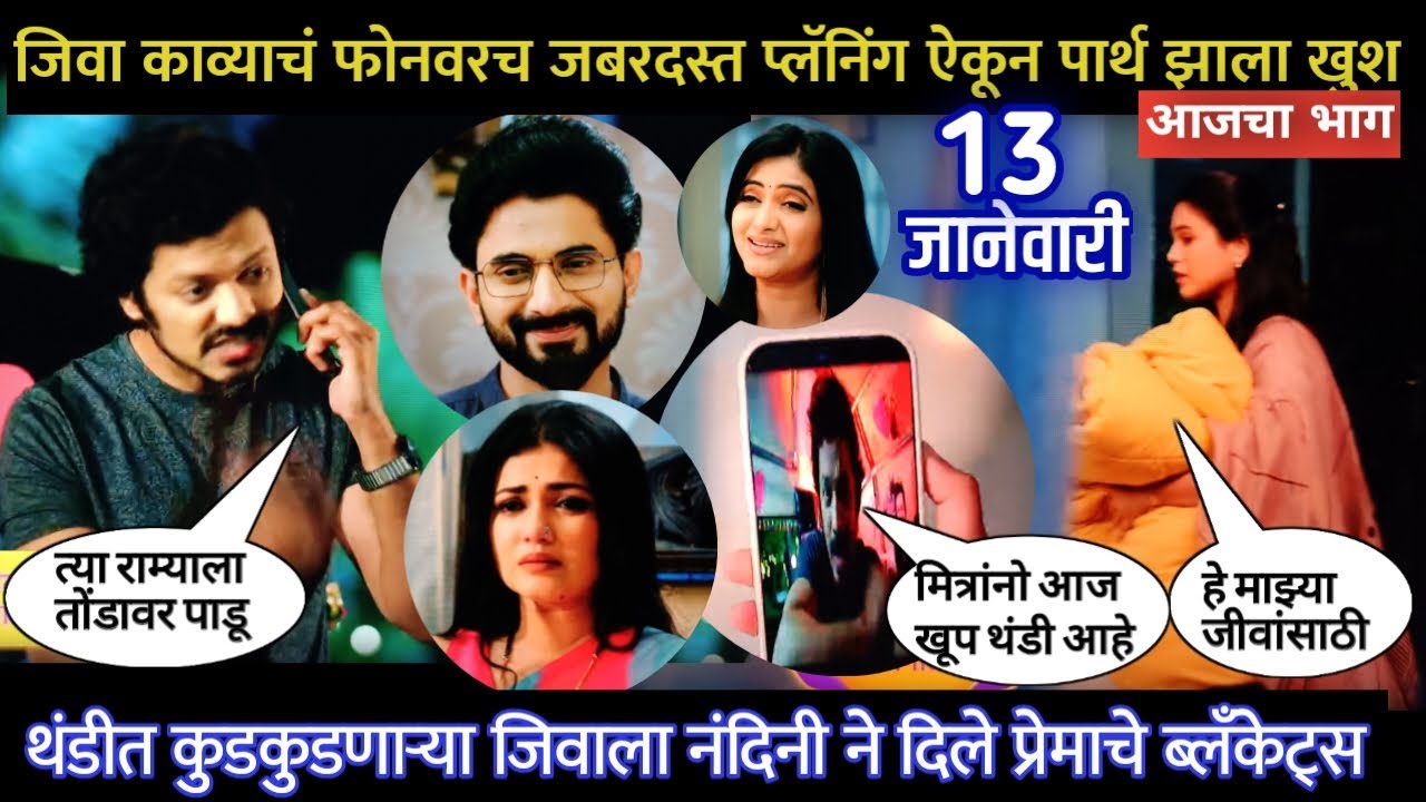 Lagnanantar hoilach prem today episode | जिवा काव्याचं फोनवरच जबरदस्त ...