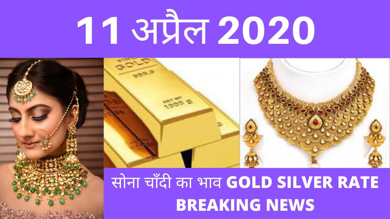 Today Gold Price 11 04 2020 In India 24 Carat 22 Karat Gold Rates