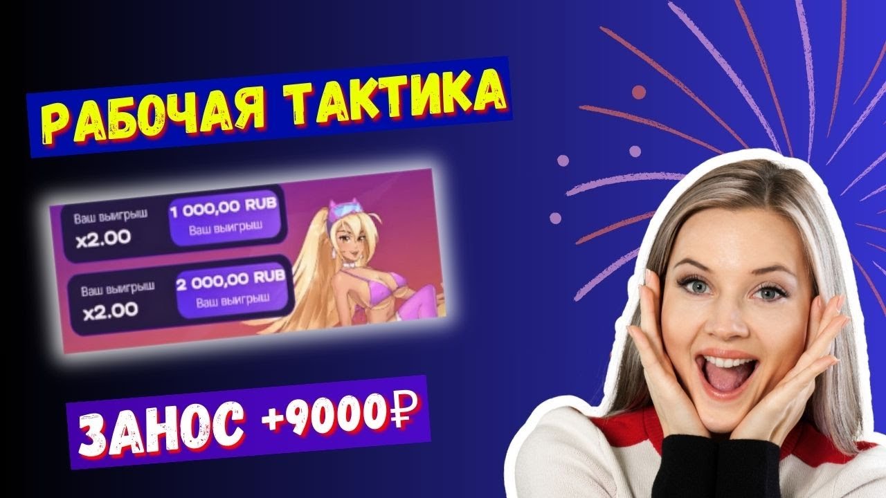 Тактика ROCKET QUEEN💣РАБОЧАЯ СТРАТЕГИЯ НА РОКЕТ КВИН! — НОВАЯ ИГРА ...