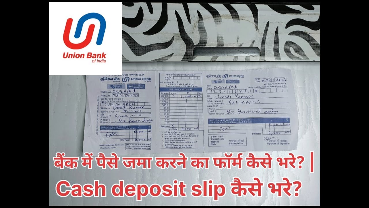 Union बैंक में पैसे जमा करने का फॉर्म कैसे भरे? | Cash deposit slip ...