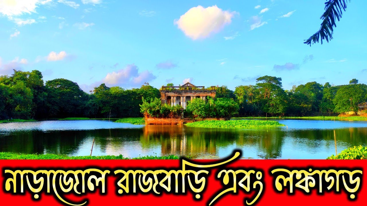 Narajole Rajbari || Historical Place || Journey With Manab - YouTube