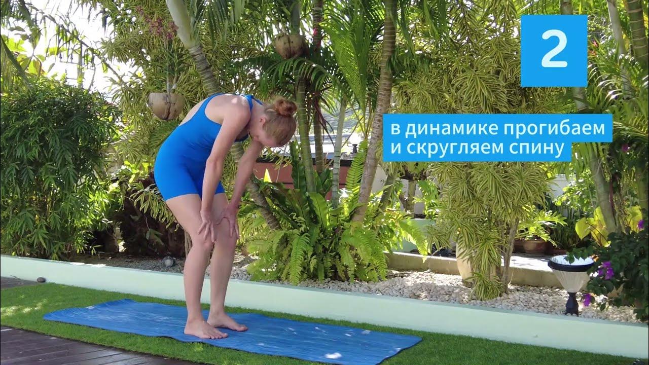 Упражнения для снятия напряжения в спине Youtube
