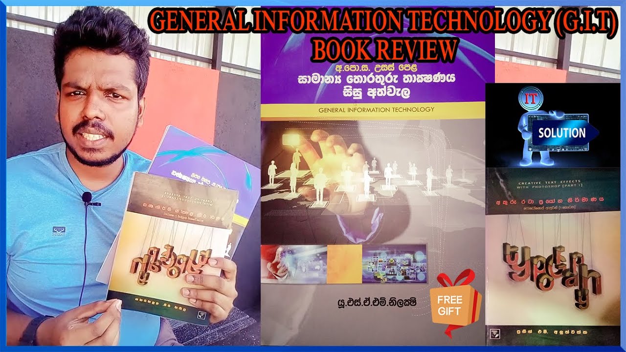 GENERAL INFORMATION TECHNOLOGY (G.I.T) BOOK REVIEW - With Free Gift ...