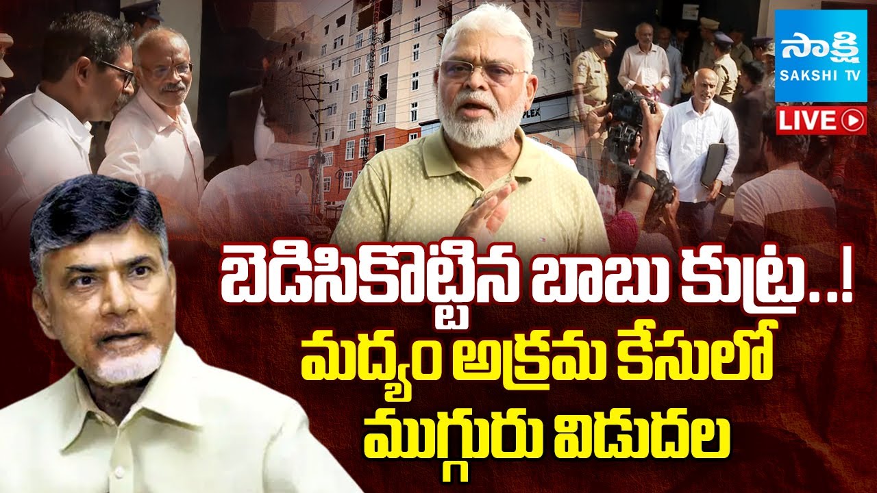 LIVE: బెడిసికొట్టిన బాబు కుట్ర | Dhanunjaya Reddy, Krishna Mohan Reddy ...
