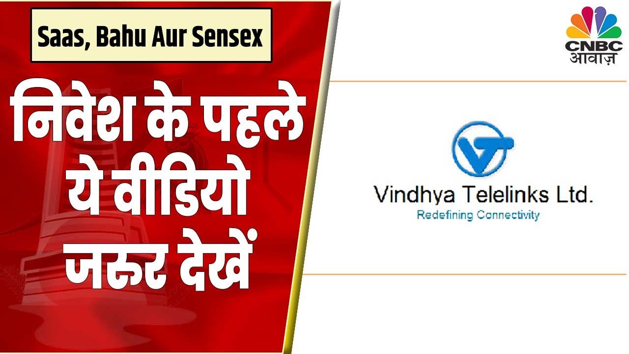 Vindhya Telelinks Share News: क्या है इस Stock की 2 दिक्कतें? जानने के लिए देखें वीडियो | CNBC ...