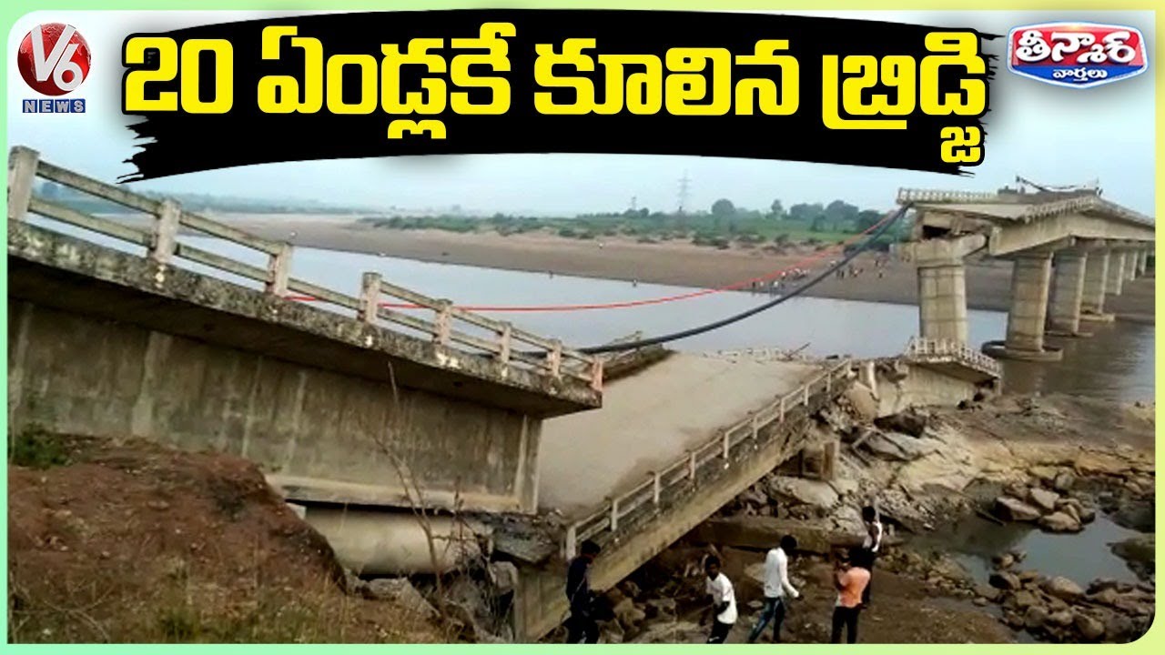 Andavelli Bridge Collapsed, 42 Villages Road Transportation Stopped ...