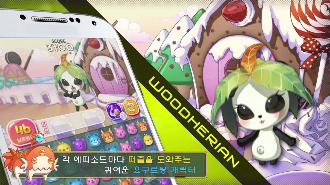 [Puzzle Yogurting] 퍼즐요구르팅 for Kakao 공식 홍보 영상. - YouTube