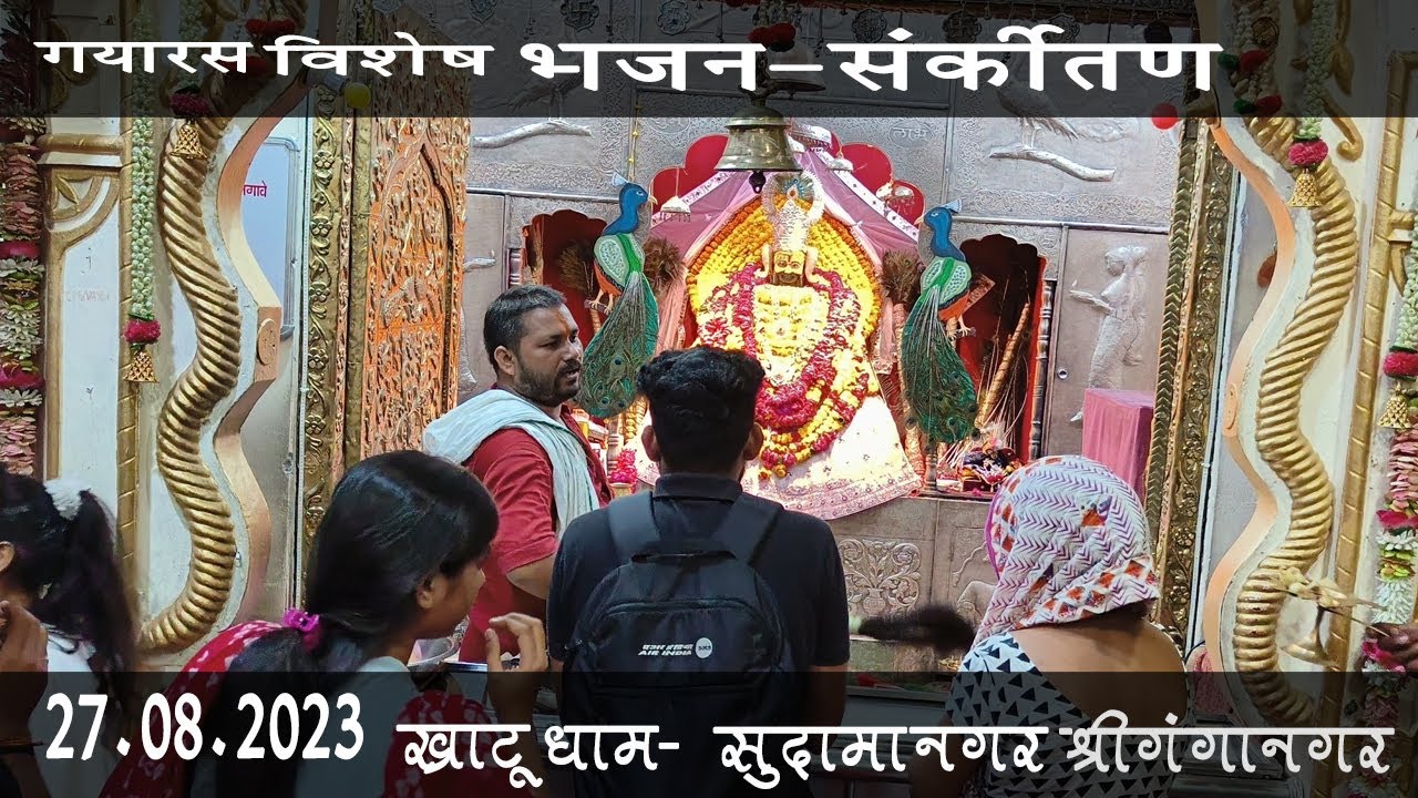 Aug 27, 2023 GYARAS SPECIAL, Bhajan Sankirtan@BluePunchlive - YouTube