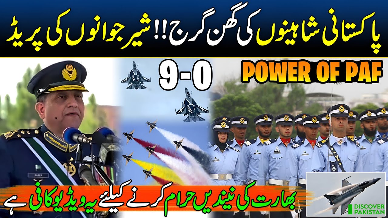 Rafale Hunter in Action! Pakistan Air Force Graduation Parade At ...