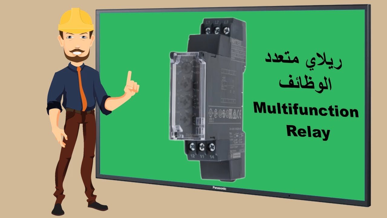 ريلاي متعدد الوظائف للتحكم في المصدر الـ 3 فاز Multifunction 3-Phase ...