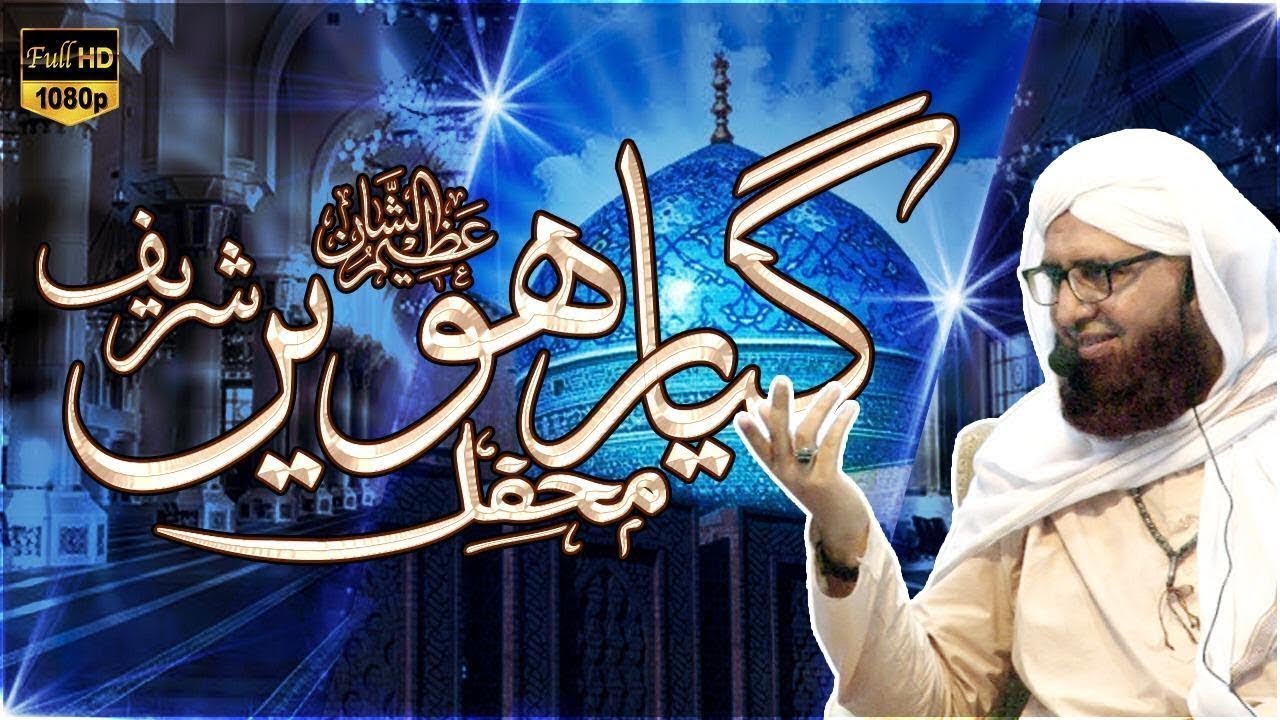 Salana 'Mehfil-e-Giarveen Shareef' - (Live With Production) By M.Athar ...