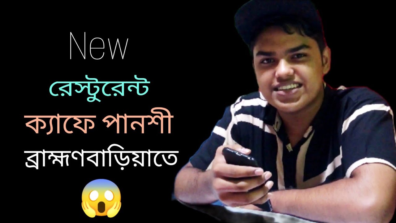 My First Food Review || ক্যাফে পানশী || Brahmanbaria || Jonayed Ahamed ||#foodvlog - YouTube