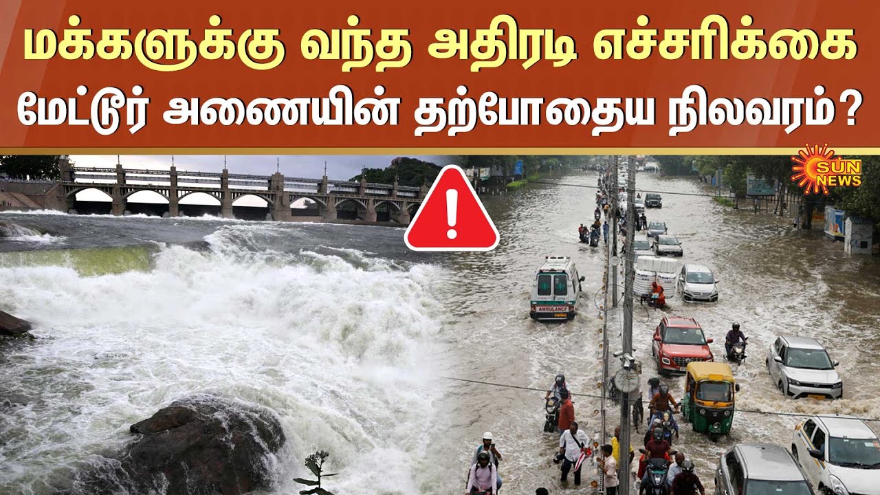 Flood Alert | Mettur Dam | Water Level Increased | Salem | Full ...