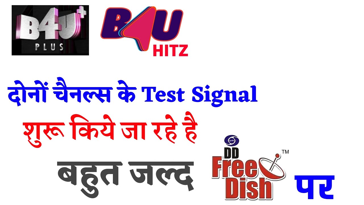 B4u Hitz, b4u plus test signal start soon from Asiasat 7 | Soon DD Free ...