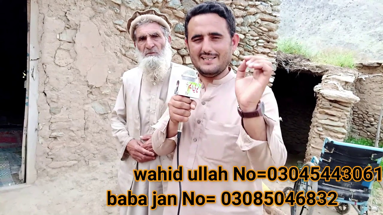 waheed ullah jwan gran de.....spinal cord ye demage de - YouTube