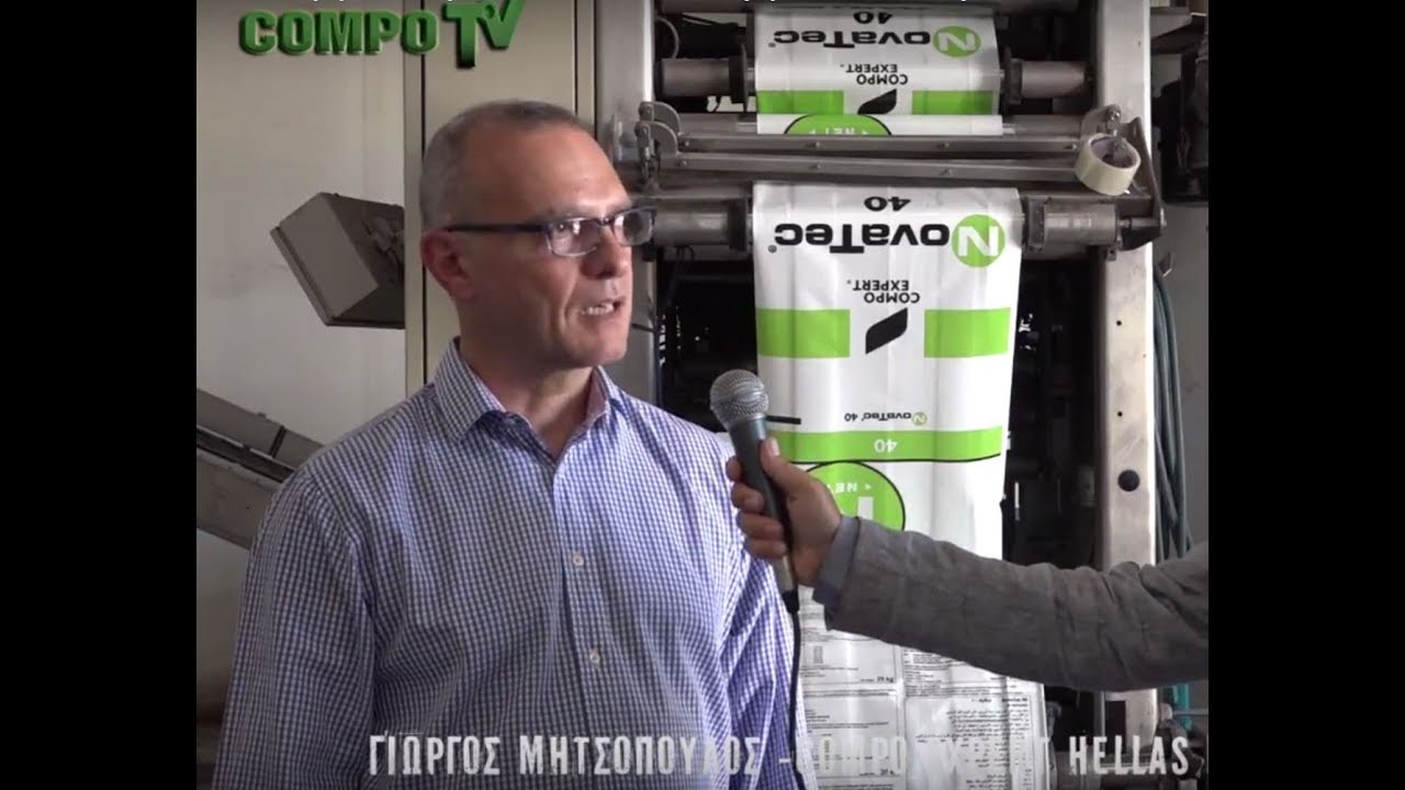 Ο Γιώργος Μητσόπουλος στο Εργοστάσιο της COMPO EXPERT Hellas στην Πάτρα - YouTube