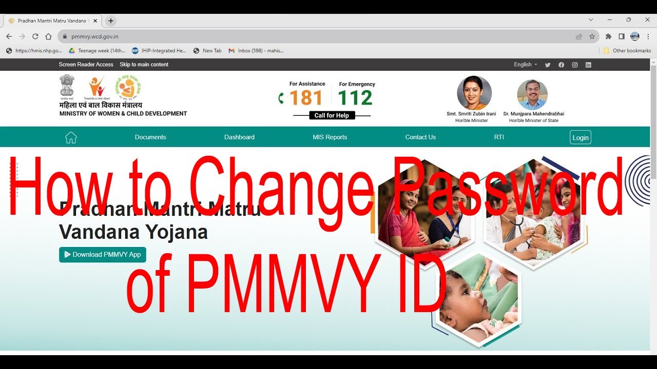 How to Change Password of PMMVY Login ID - YouTube