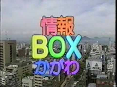1995 TV Opening title movie.In KAGAWA. Japanese NHK Takamatsu ...