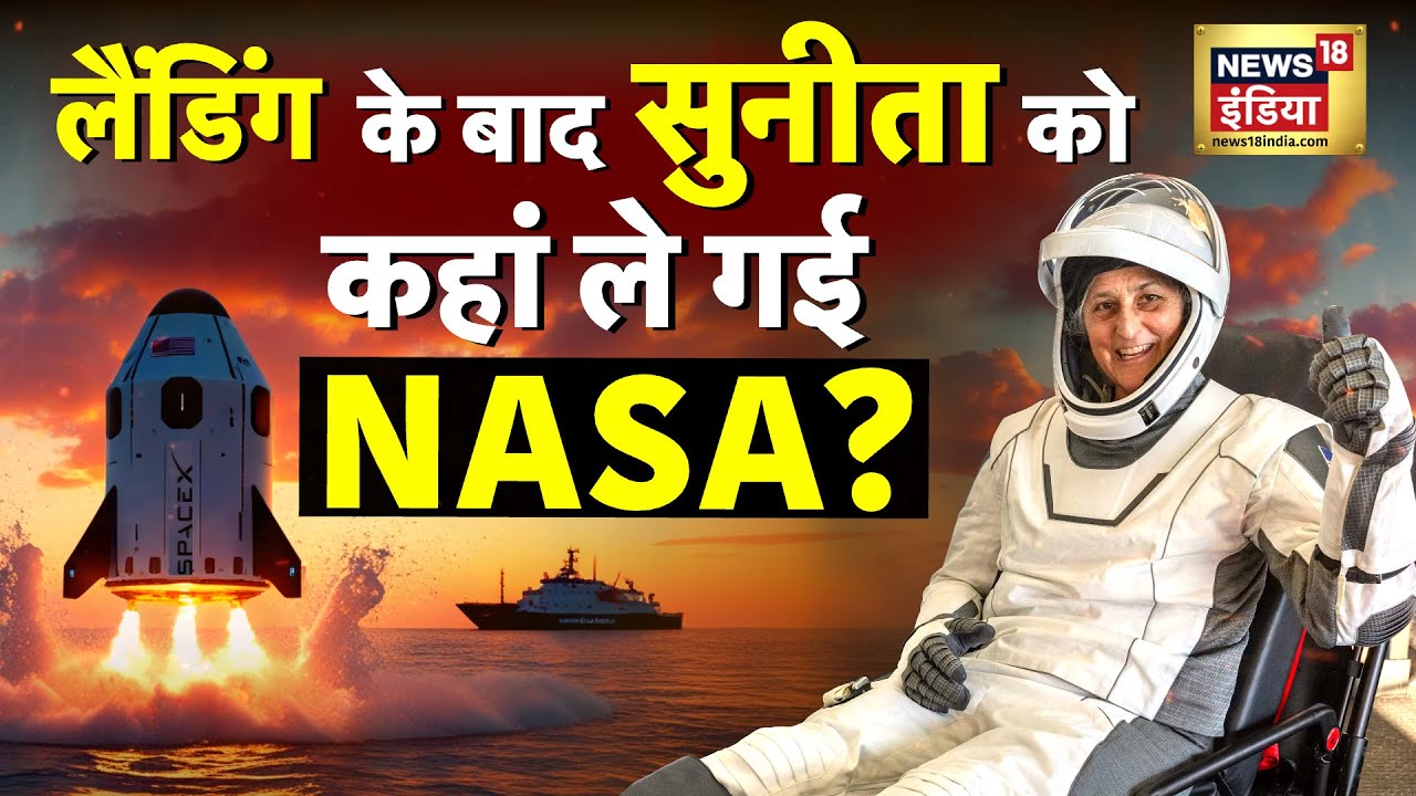 NASA LIVE | NASA's SpaceX Crew-9 Hatch Close | Sunita william returns ...