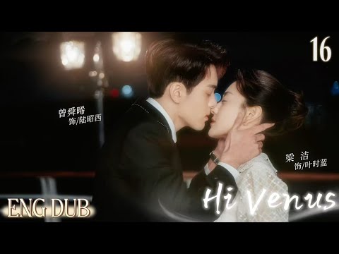 Hi Venus✨我可能遇到了救星 EP16 |🌈Rainbow Rose: A Romantic but Rushed Confession🥰💕| ENG DUB