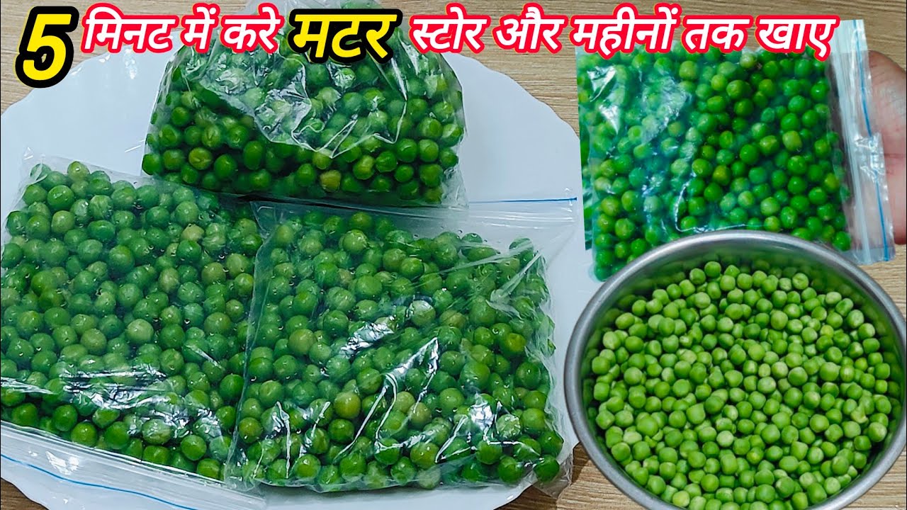 सीज़न खत्म होने से पहले स्टोर कर ले |How to Store Green Peas |Frozen ...