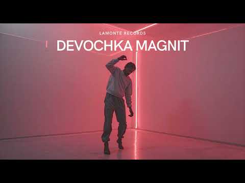 Lamonte Records – Девочка магнит