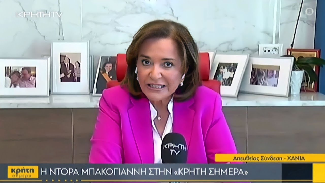 Η Ντόρα Μπακογιάννη στην τηλεόραση της ΚΡΗΤΗ TV με τον Νίκο ...