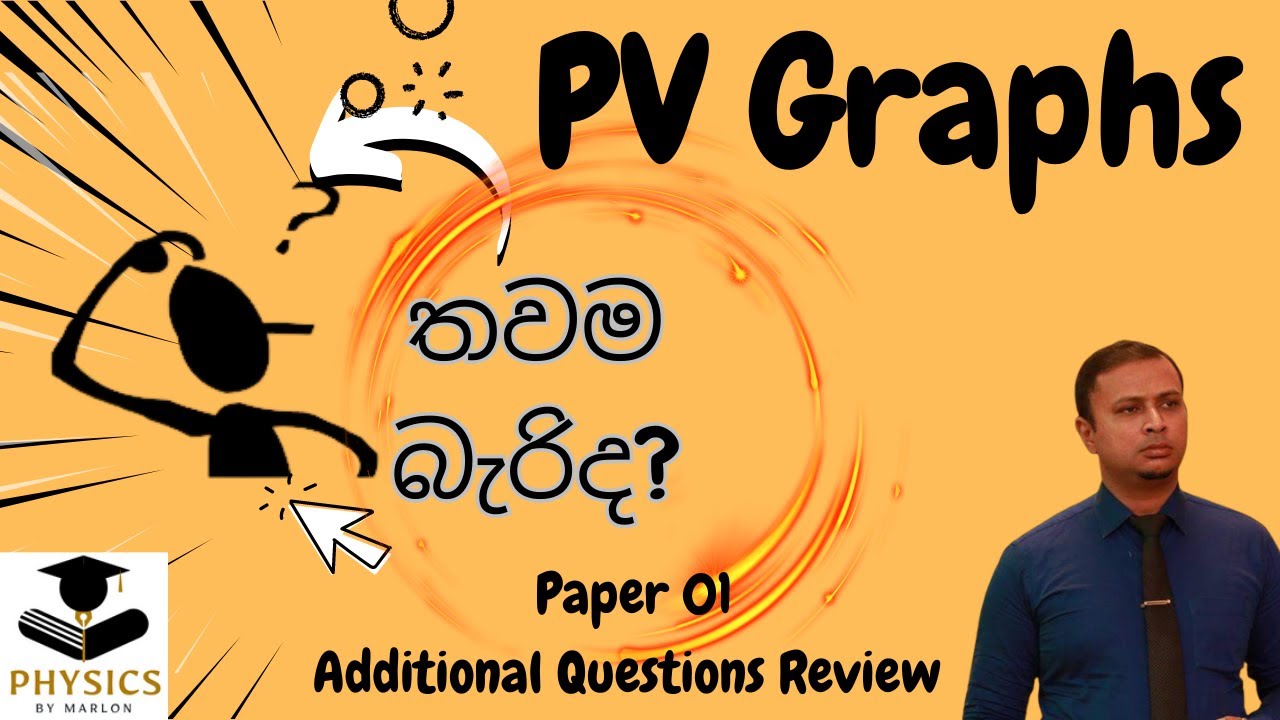 PV Graphs - Thermodynamics - P-V වක්‍ර තාපගති විද්‍යාව - Questions in ...