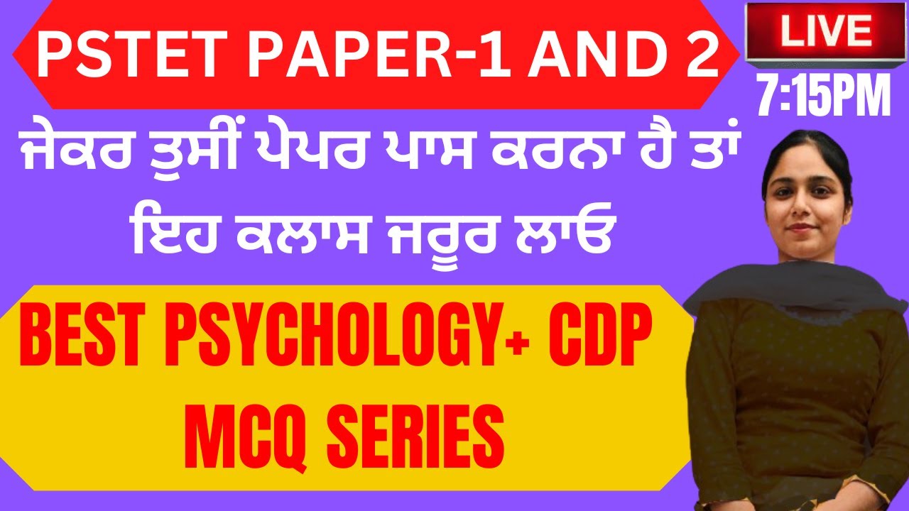 PSTET PAPER-I-II PSYCHOLGOY MCQ SERIES || CLASS-17 || PSTET PAPER 1 AND ...