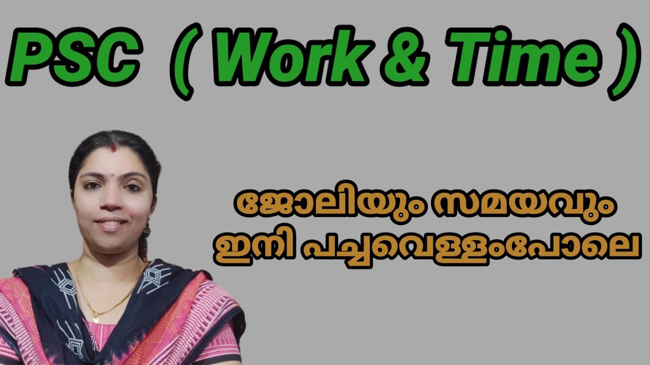PSC Work And Time Easy Method | psc tricks - YouTube